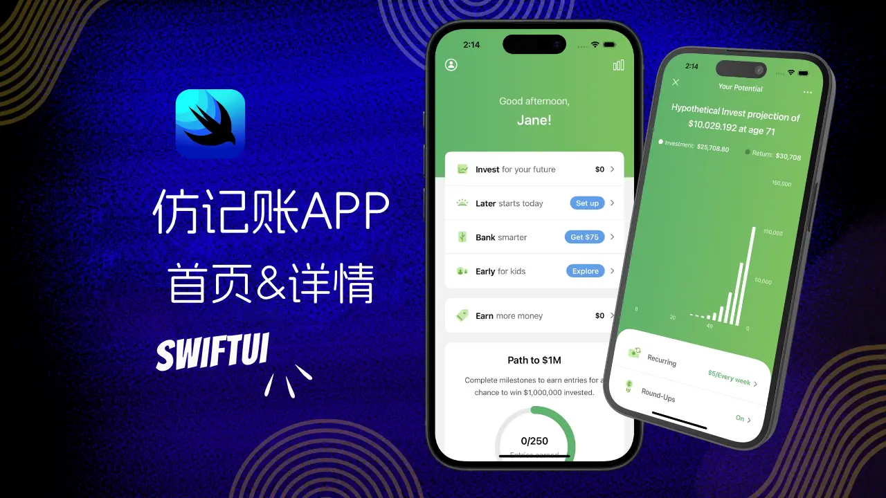 SwiftUI 仿财务记账App开发完整示例 | Codeun