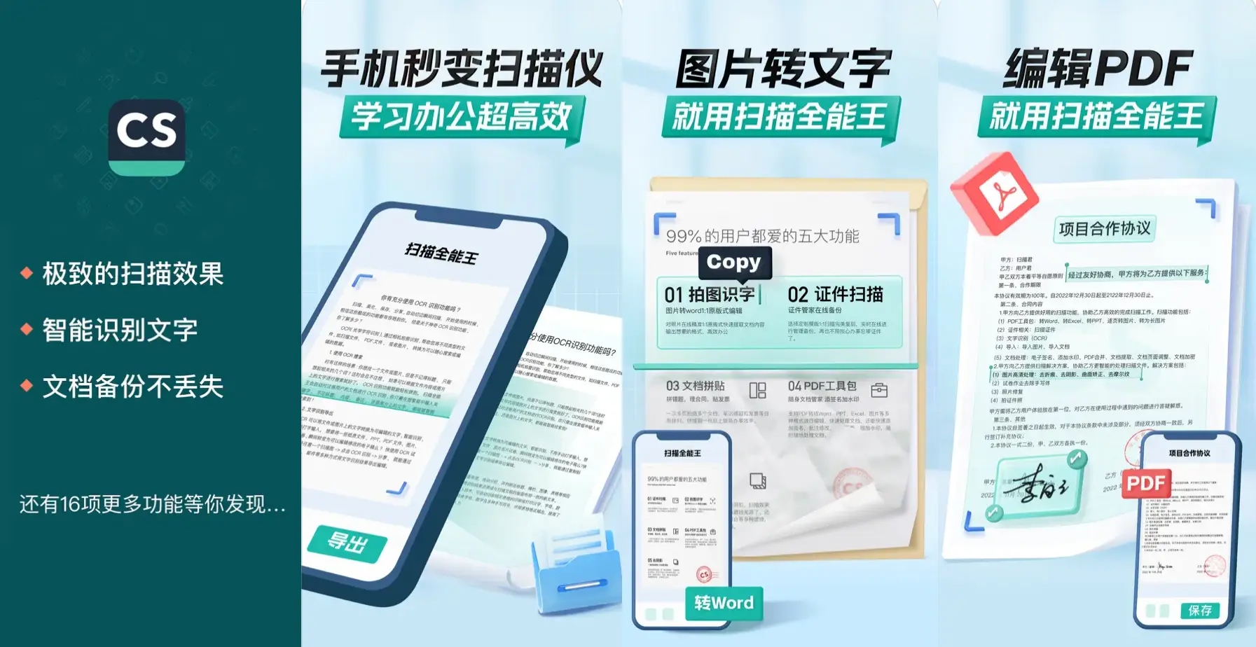 扫描全能王 6.79.1 解锁会员高级账户 自签&巨魔 iPA文件下载 | Codeun