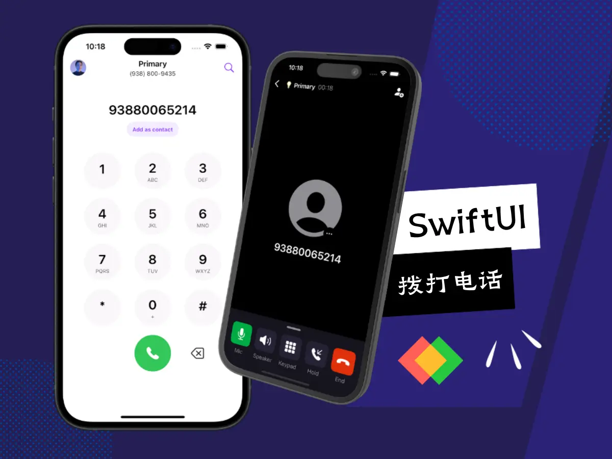 SwiftUI 制作拨打电话键盘和呼叫界面效果 | Codeun